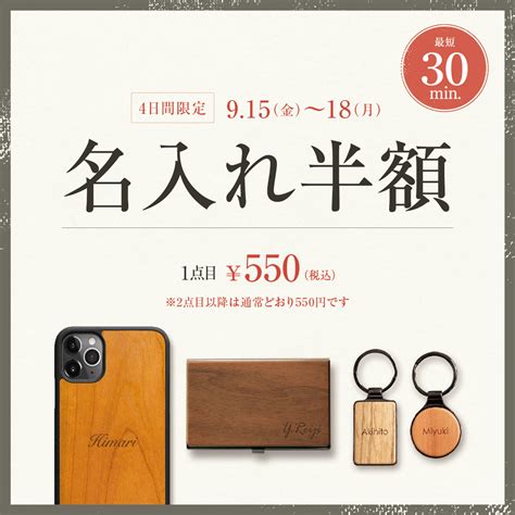 【越谷レイクタウン】15周年特別キャンペーンのお知らせ 木製雑貨店 Hacoaダイレクトストア