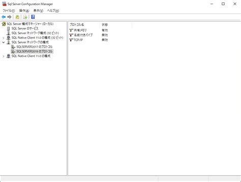 Sql Serverへリモート接続するための設定 Johobase
