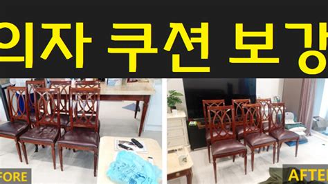 의자수리 쇼파꺼짐 꺼진소파 쇼파as 소파다리수리 꺼진쇼파수리 소파수리비용 소파꺼짐수리가격 가죽소파보수 패브릭소파충전 파주소파수리 소파방석꺼짐수리비용 이천쇼파수리 까사미아쇼파