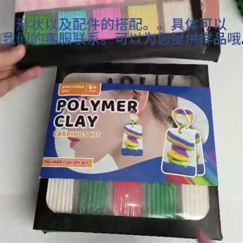 跨境热销软陶DIY套装耳环创意卡通个性甜美耳饰手工饰品 阿里巴巴