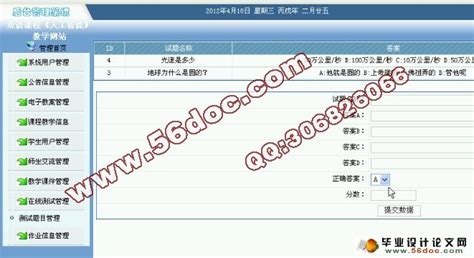 双语课程《人工智能》教学网站的设计与实现sqlserver含录像jsp56设计资料网