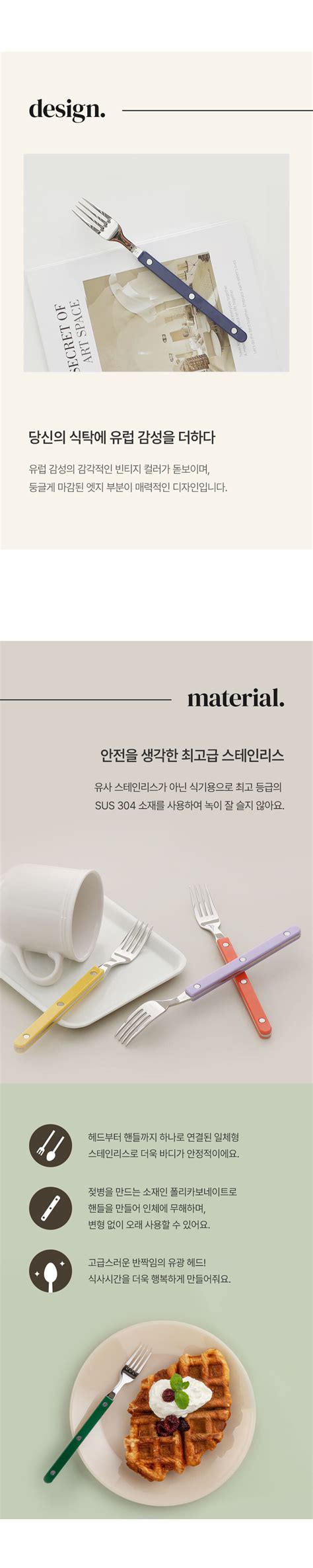 스푼·포크·나이프 1 1 시에르 파르베 디저트포크 케이크포크 12color 오늘의집 쇼핑