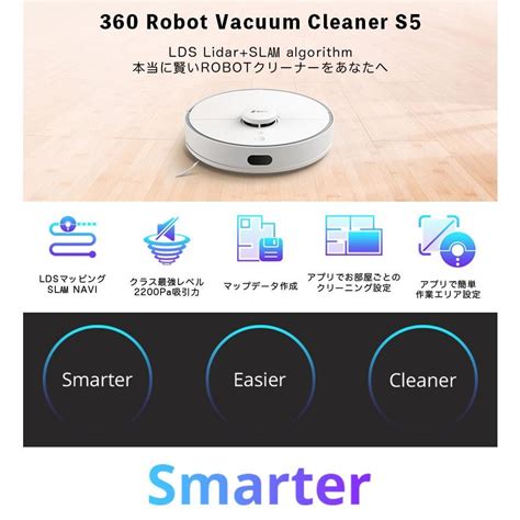 【即日発送】ロボット掃除機 Qihoo360 Clarus S5 Ai レーザーナビゲーション 水拭き搭載 2200pa 静音 最大稼働面積
