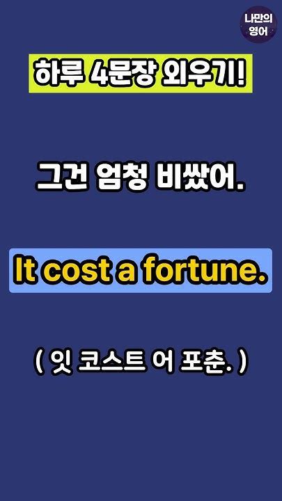 매일 4문장 원어민 실생활 기초영어ㅣ듣기만 하세요ㅣ기초영어회화ㅣ생활영어기초ㅣ왕초보생활영어 영어공부 영어회화 초보영어 초보영어회화 원어민표현 Youtube