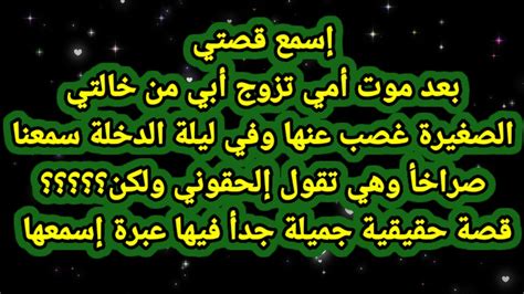 قصة أبويا وخالتي Youtube