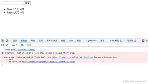 react入门 06（todolist 列表数据的新增和删除） 技术分享 云服务器