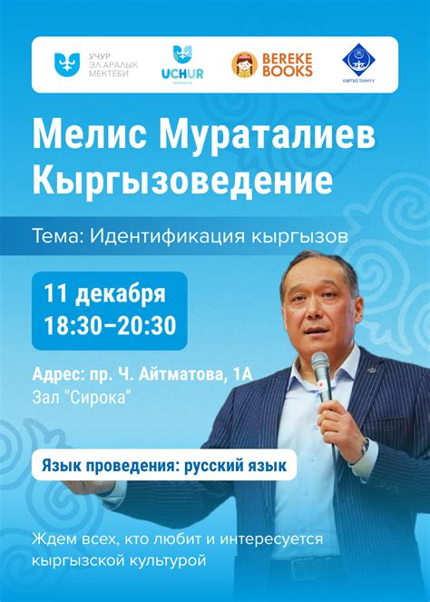 Афиша Бишкек все события и мероприятия Bishkek Events