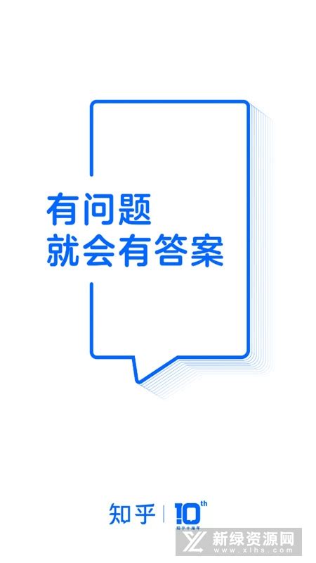 知乎手表版下载 知乎手表版apkv5 22 3优化版 新绿资源网