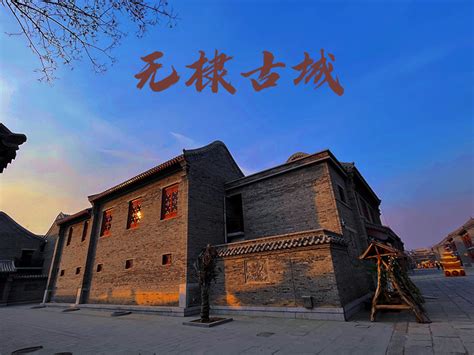 2023无棣古城遗址游玩攻略 国家AAAA级景区无棣古城去哪儿攻略