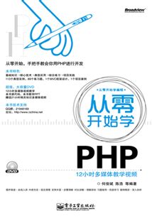 Php Qq