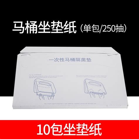 达点黑色马桶坐垫纸盒一次性公共卫生间厕所坐便器免打孔厕板坐厕纸架 10包坐垫纸【图片 价格 品牌 报价】 京东