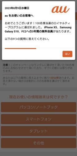 ご当選だぁあにまん掲示板