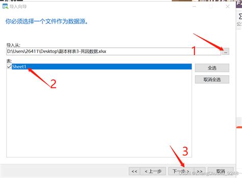 excel表导入navicat数据库 excel导入navicat csdn博客