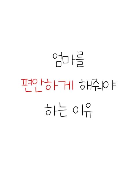 독박육아 이게 진짜 아이를 잘 키우는 법🤱 육아공감 엄마공감 애엄마 육아중🍼 아기엄마 애엄마그램 육아인스타그램 육아스트레스 육아스트레스해소