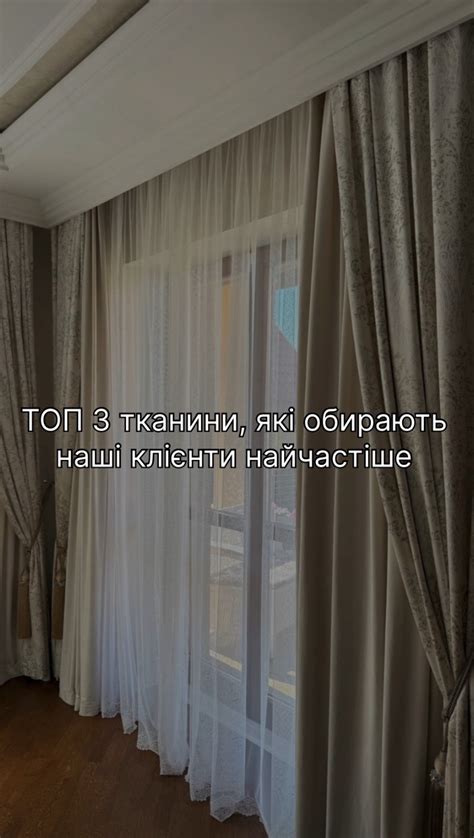 ТКАНИНИ • ГАРДИНИ • ДИЗАЙН • ОФОРМЛЕННЯ ВІКОН Компанія Limaso створить для вас унікальний