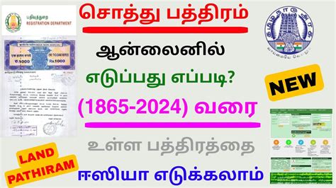 How To Download Land Pathiram Online Land Document Download Tricky World Youtube