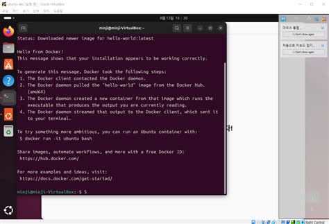 Windows에서 Virtualbox로 Ubuntu 설치 후 Docker 설치하기