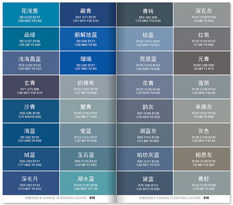 中式传统印刷色卡中文颜色名称配色色彩搭配国际标准印刷四色色谱 淘宝网