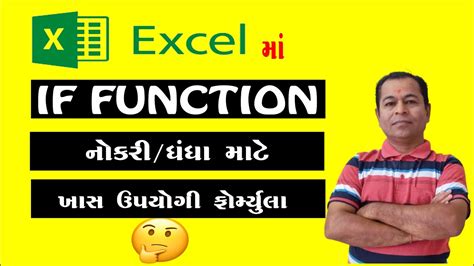 If Condition In Excel If Function In Ms Excel If Simple Function In Ms Excel Youtube