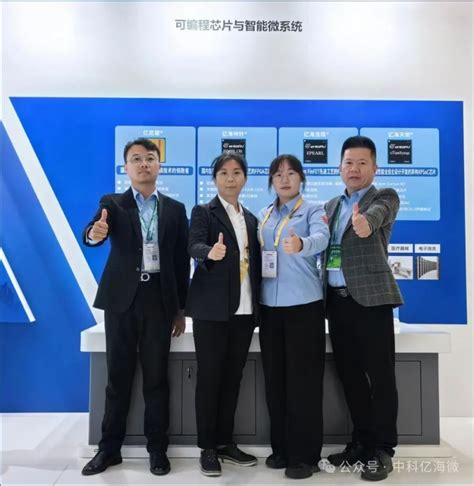 中科亿海微亮相第十五届中国国际航空航天博览会 Fpga 开发圈