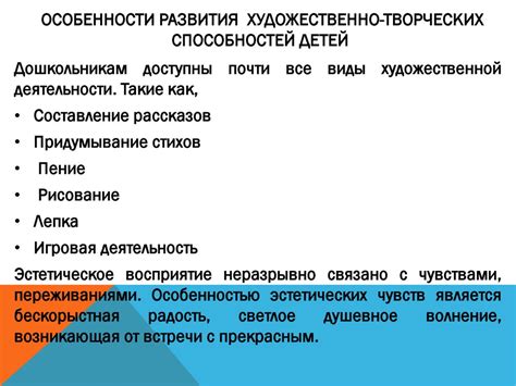 Эстетическое воспитание дошкольников презентация онлайн