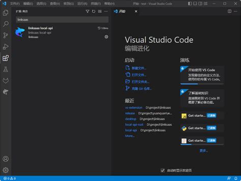 通过vscode进行项目管理 个人文章 Segmentfault 思否