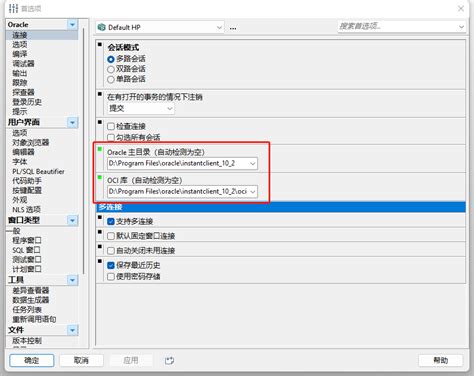 Plsql Developer使用 对白 博客园 Plsql Developer使用 对白 博客园
