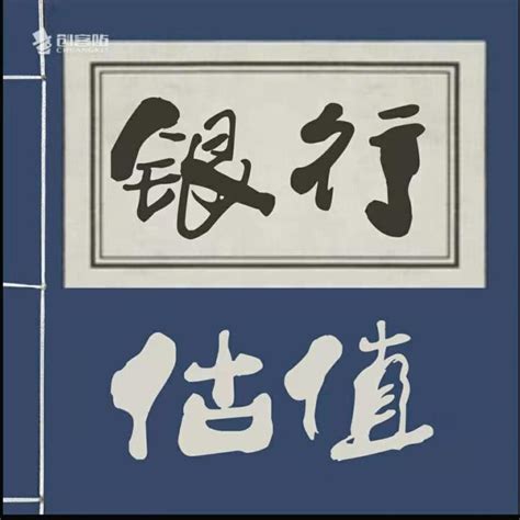邮储银行即将上市，a股市场银行板块最新估值分析（20191129） 知乎
