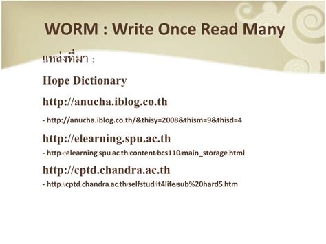 Ppt เวิร์ม Worm Write Once Read Many Powerpoint Presentation Id