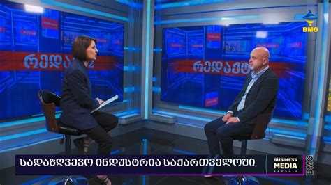 რედაქტ2 როგორ ვითარდება სადაზღვევო ინდუსტრია საქართველოში ინტერვიუ ლაშა ნიკოლაძესთან Youtube