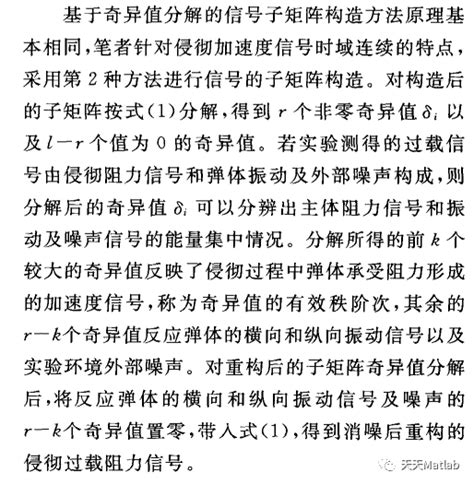 【信号去噪】基于奇异值分解（svd）实现数字信号降噪含matlab源码 阿里云开发者社区