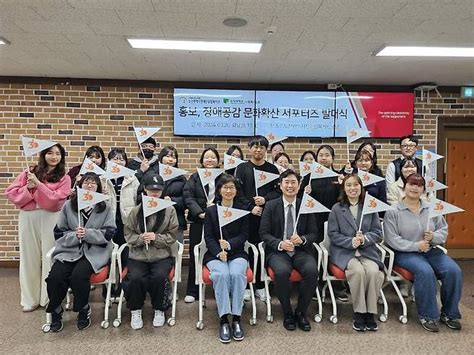 [부산소식]장애인종합복지관 인식 개선 서포터즈 발대식 등