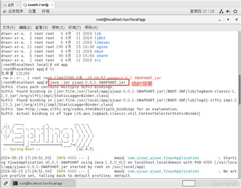 【虚拟机安装与部署系列（六）】：部署前后端一体项目（springboot）springboot项目部署虚拟机vmware Csdn博客