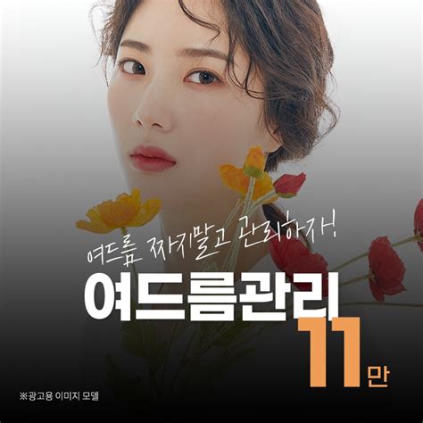 여드름 관리 할인 가격 후기 전후 효과 정보 By 오체안피부과의원강남점 여신티켓 국내 1등 피부과 성형외과 플랫폼