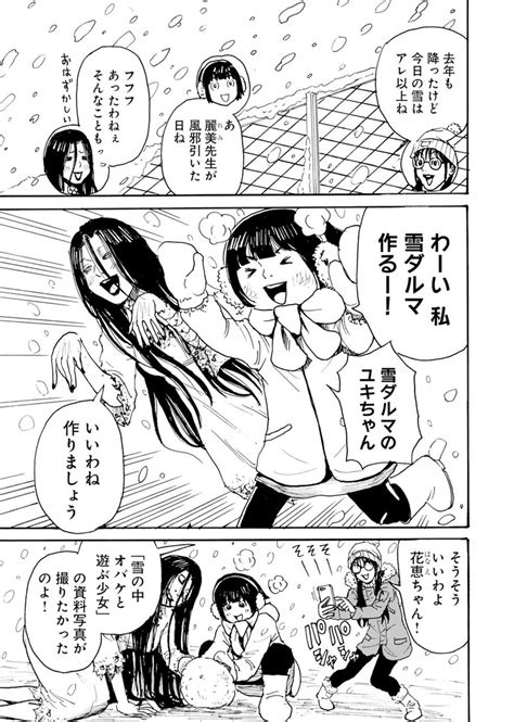 9 7更新】 コミックス第⑥巻発売中and 慎本真fes 2022 10 15・16開催 『推しが我が家にやってき」comicポラリスの漫画