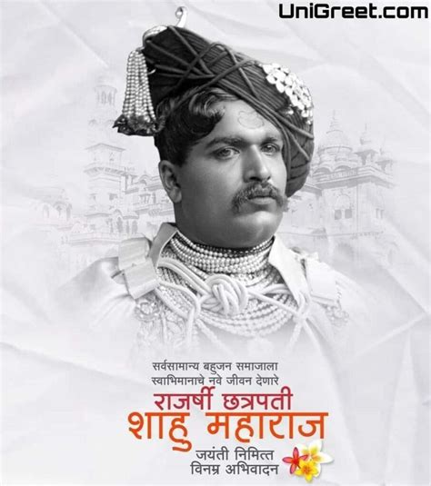 Best Rajarshi Shahu Maharaj Jayanti Images Photos Quotes Status In