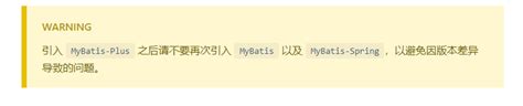 Mybatis升级mybatis Plus，解决jar冲突问题ruoyi 使用mybatisplus Jar包冲突 Csdn博客