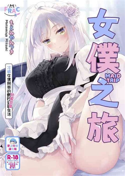 Language Chinese Nhentai Hentai Doujinshi And Manga