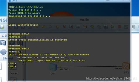 华为交换机配置telnet服务华为三层交换开启net Csdn博客