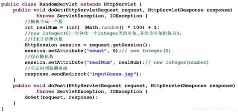 sevlet应用 ——会话技术 使用会话技术实现猜数游戏。 csdn博客