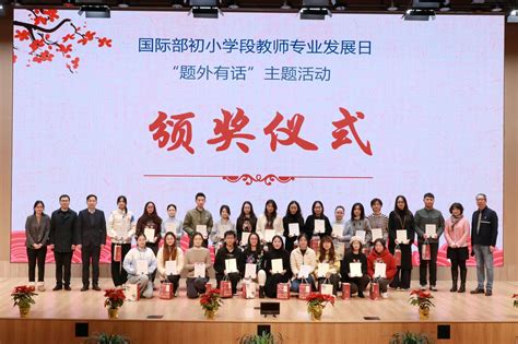 Shsid Middle And Primary School Professional Development Day Shanghai