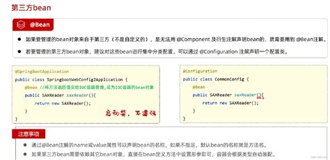 Day12springboot原理篇 Csdn博客 Day12springboot原理篇 Csdn博客