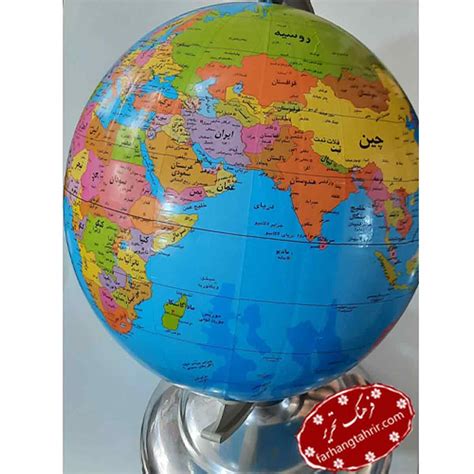 کره جغرافیای زمین سایز ۳۰ پایه فلزى فرهنگ تحریر ، فروش کتاب ، لوازم