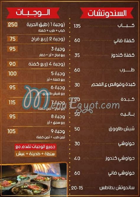 Menu Delivery Hotline El Magnoun Al Obour Obour City منيو ورقم