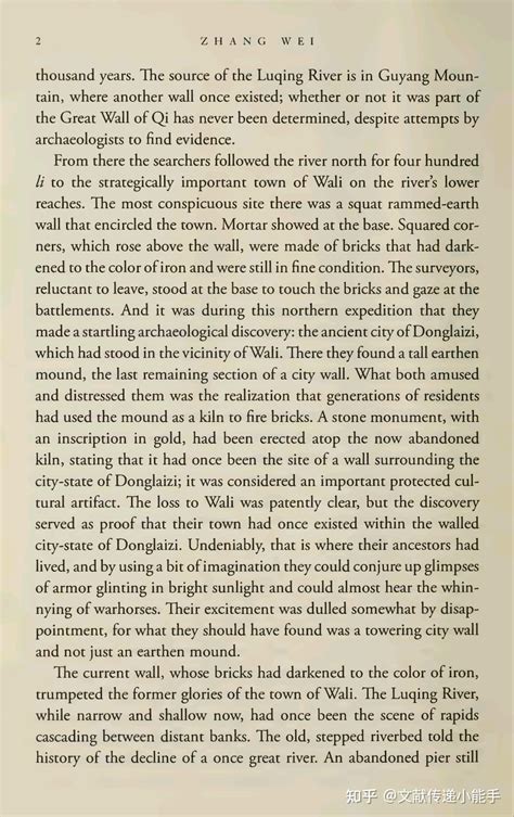 张炜古船英译本英文版葛浩文译the Ancient Ship Trans By Howard Goldblatt 知乎