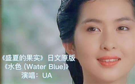 日语歌曲｜永遠の月《月亮代表我的心》日语版 大路和远游客 日语老歌 哔哩哔哩视频