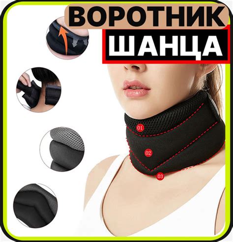 Воротник Шанца бандаж для шеи ортопедический для взрослых шейный ШВВ чёрный купить с