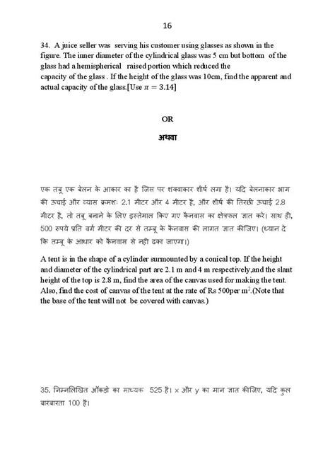 Hbse Class 10 Maths Sample Paper 2024 Pdf Hbse 10th Model Paper For Maths