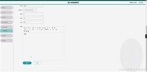 Python毕设网上书店管理系统gbb74程序论文 Csdn博客