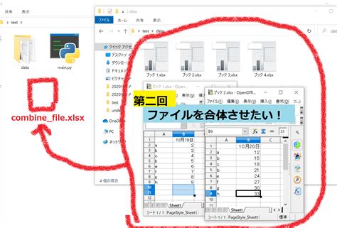 第二回【python】【業務効率化】【ファイル統合】複数のexcel（エクセル）ファイルを自動化で1つのファイルにしたい 2 │ プログラミングのメモ帳